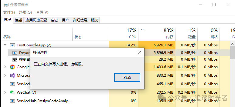 使用Visual Studio分析.NET Dump_visual studio dump-CSDN博客