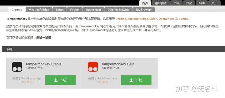 Tampermonkey油猴插件——安装与使用教程_tempmonkey-CSDN博客