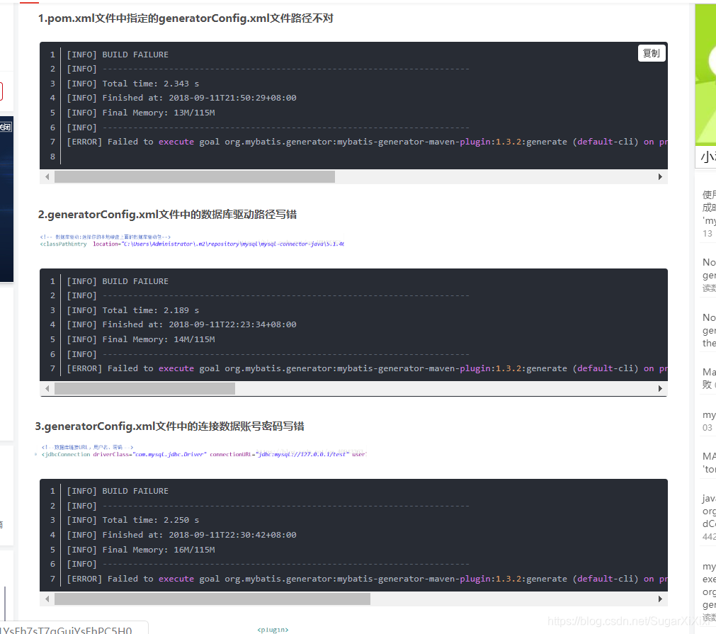 Mybatis插件mybatis-generator生成失败 mvn mybatis-generator :generate_mybatis-generator-maven-plugin下载 ...