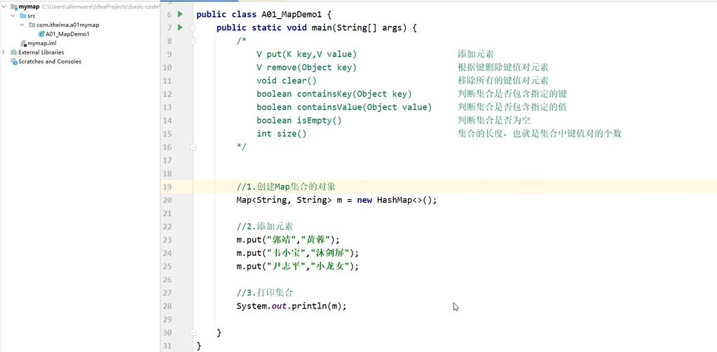 java202303java学习笔记第三十二天Map集合常见api-CSDN博客