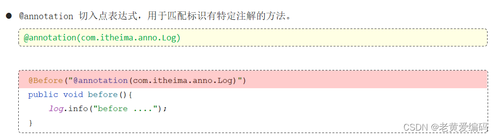 AOP与SpringBoot使用AOP实例_springboot aop编程举例-CSDN博客