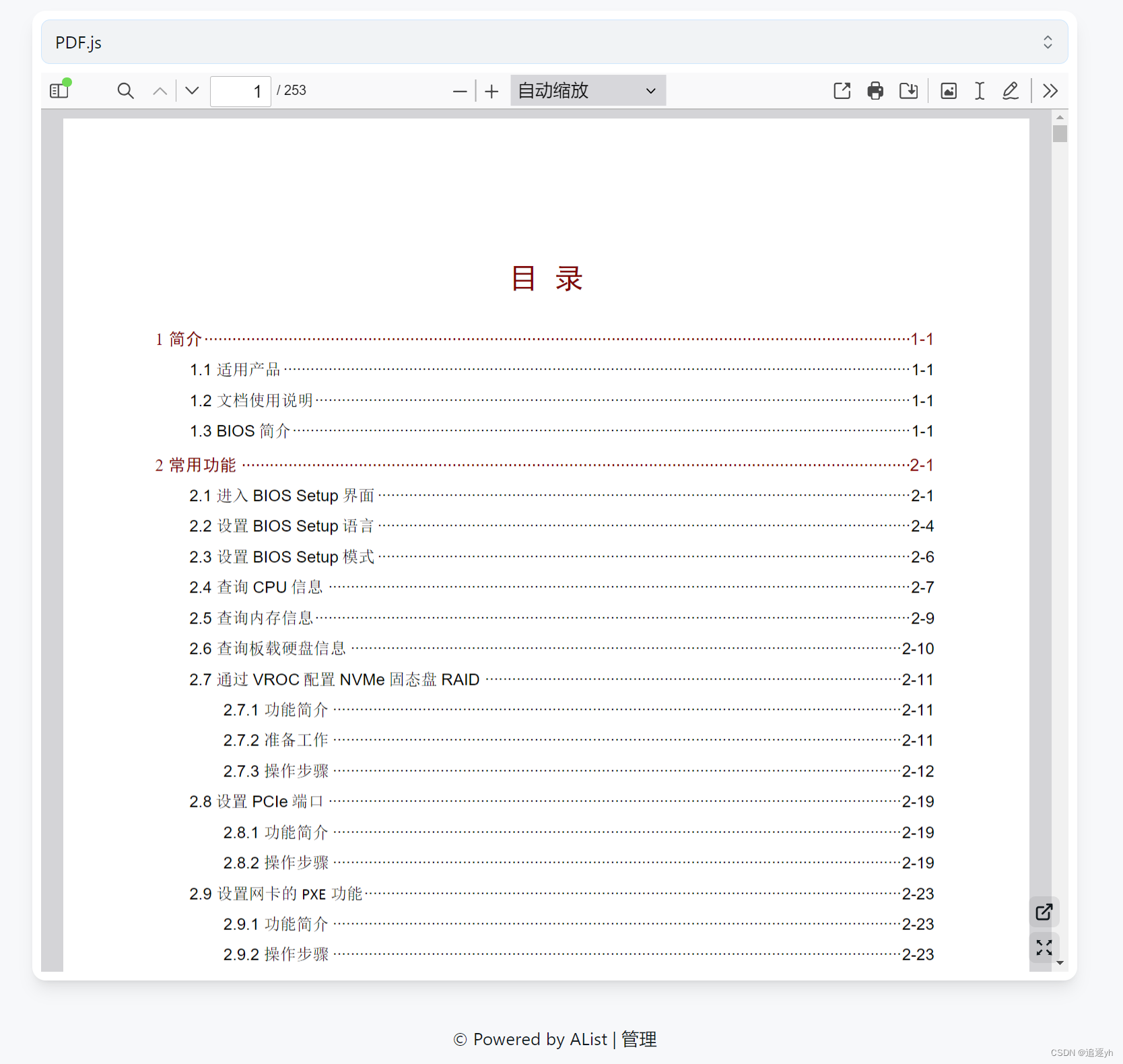 alist安装和部署本地pdf_epub_alist pdf-CSDN博客