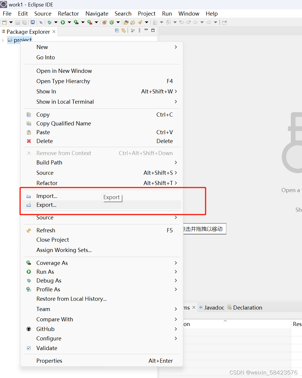 使用eclipse创建新的 javaSE 项目_javase项目-CSDN博客