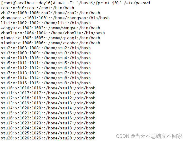 shell命令之awk 命令详解_awk shell-CSDN博客