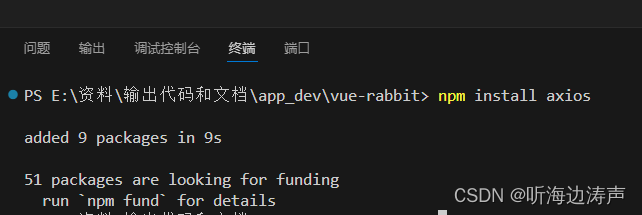Vue3项目中axios基础配置示例_vue3 axios 在main.js配置实现基地址-CSDN博客
