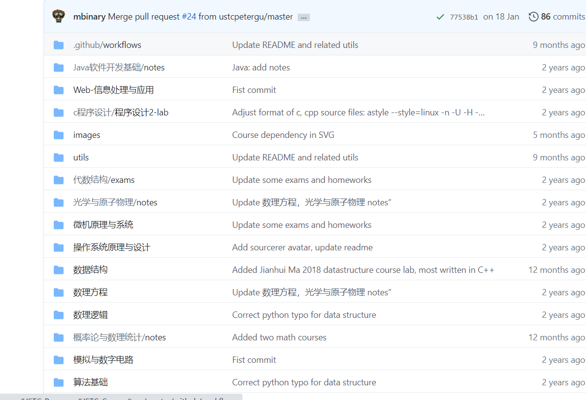 我在GIthub上大学！_github university-CSDN博客
