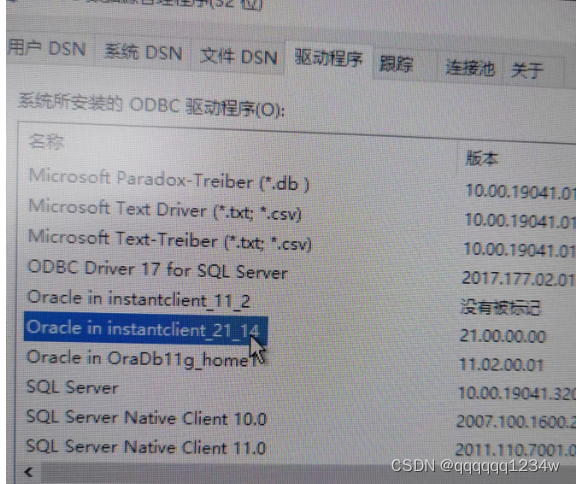 win10系统64位安装odbc数据源访问32位的oracle11g_win10 odbc-CSDN博客