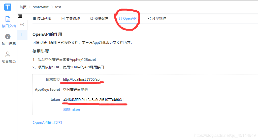 Springboot整合Smart-doc及绑定torna_springboot torna-CSDN博客