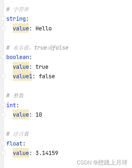 【Spring配置】properties & yml配置文件_springboot的application配置文件properties和yaml格式可以同时存在吗-CSDN博客