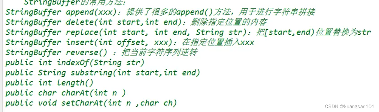 java查漏补缺--String篇-CSDN博客
