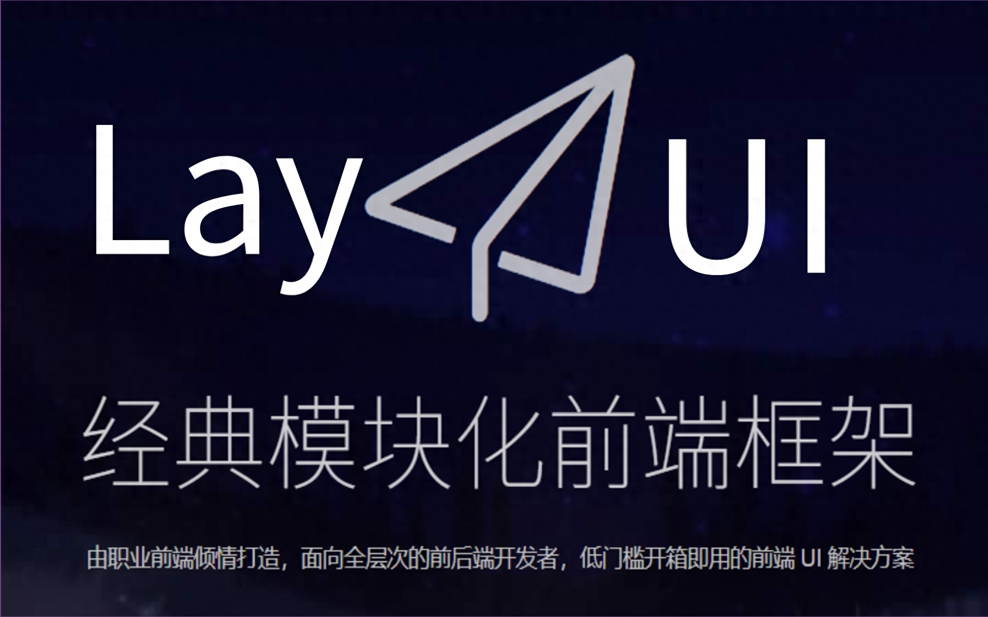 经典的layui框架，还有人用吗？令人惋惜。_layui被什么替代了-CSDN博客