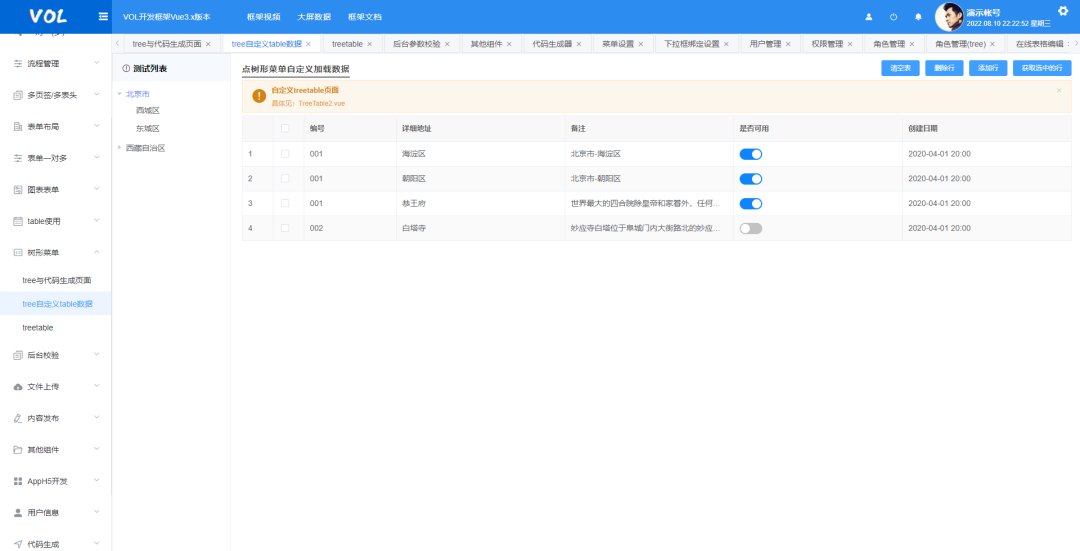 一套.NetCore+Vue+Uniapp前后端分离的低代码快速开发框架_c# 网站后端 低代码框架-CSDN博客