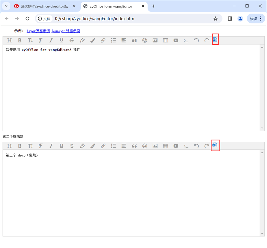 wangEditor添加导入word文件_wangeditor导入word-CSDN博客