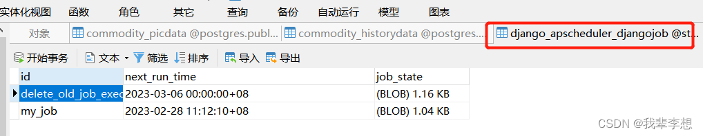 【Django】如何正确使用定时任务（apscheduler 启动、停止）_django 定时任务-CSDN博客