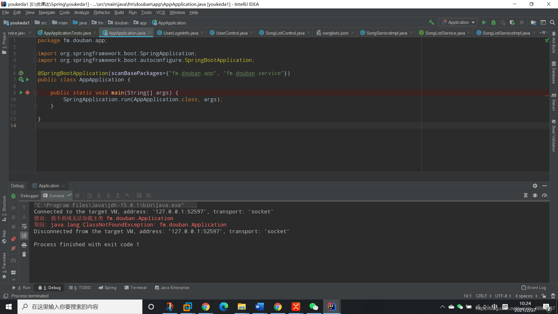 Exception in thread “main“ java.lang.ClassNotFoundException_exception in thread "main" java.lang ...