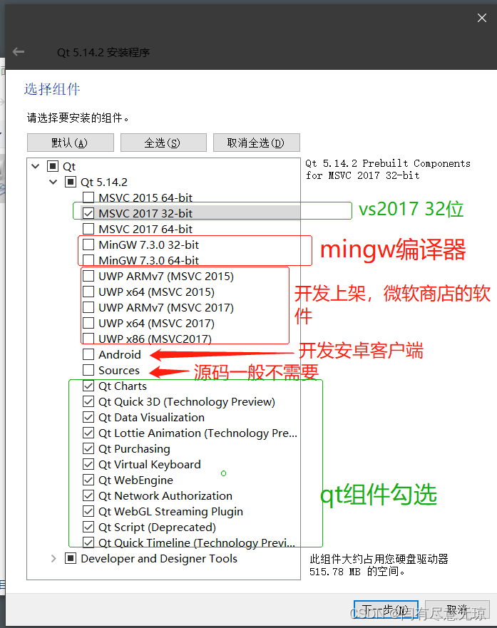 qt5.14.2 独立msvc环境搭建（不安装vs）_qt msvc-CSDN博客