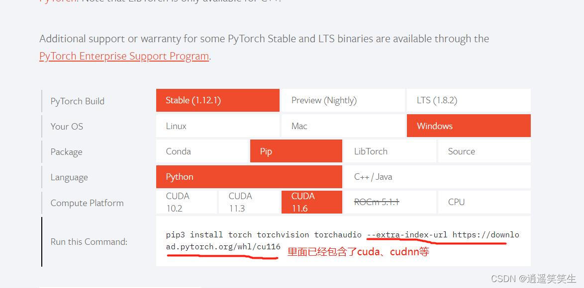 PyTorch极简快速安装_安装torch cpu版本-CSDN博客