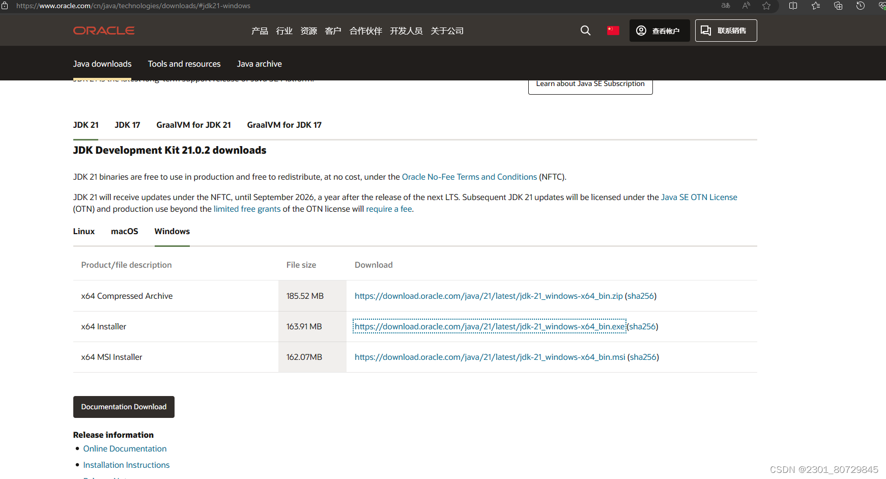 java学习记录01-CSDN博客