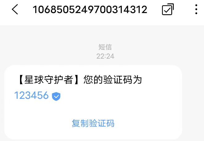 【springboot实战】如何发送短信验证springboot发送短信验证码 Csdn博客