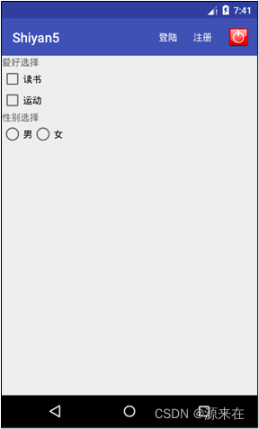 选项菜单、Actionbar/Toolbar与Fragment_androidx.appcompat.widget.toolbar-CSDN博客
