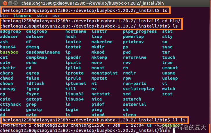 linux busybox详解-CSDN博客