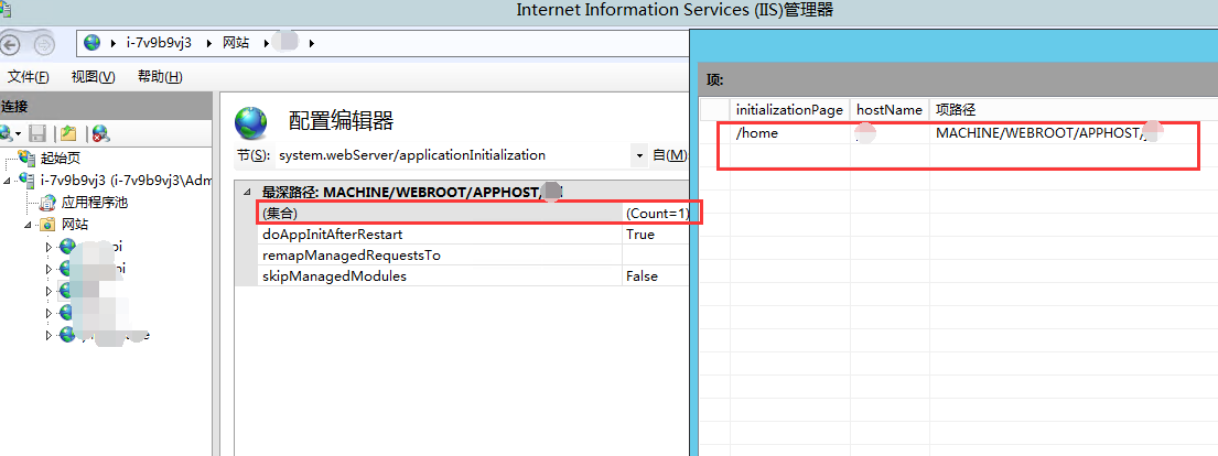 IIS初始化（预加载），解决第一次访问慢，程序池被回收问题-CSDN博客