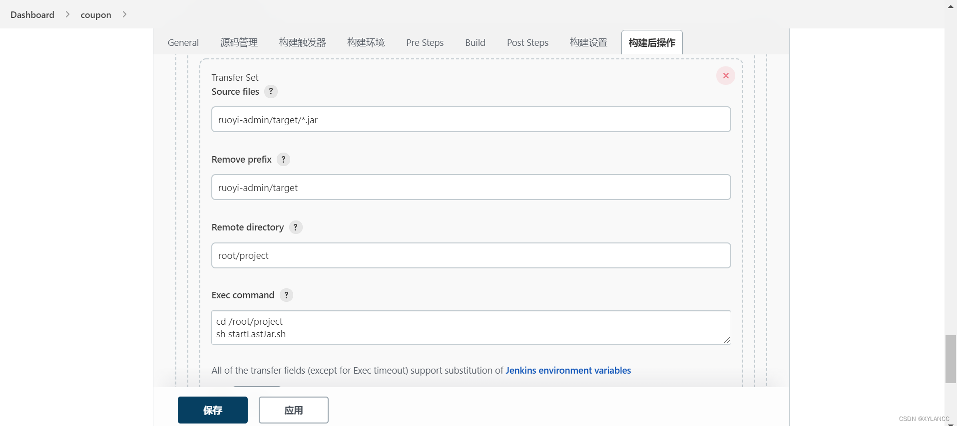 docker-compose部署jenkins拉取gitee构建ruoyi项目maven命令行shell执行_gitee pr后执行mvn命令-CSDN博客
