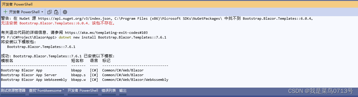 使用BootStrapBlazor组件搭建Bootstarp风格的Winform界面-CSDN博客