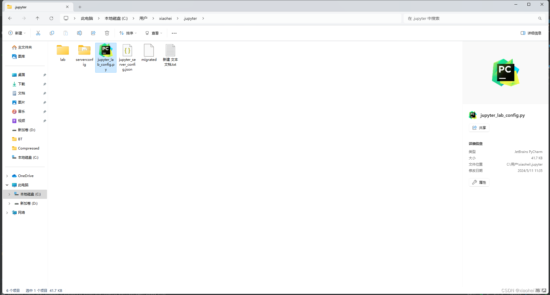 jupyter notebook启动失败_jupyter traceback (most recent call last)-CSDN博客
