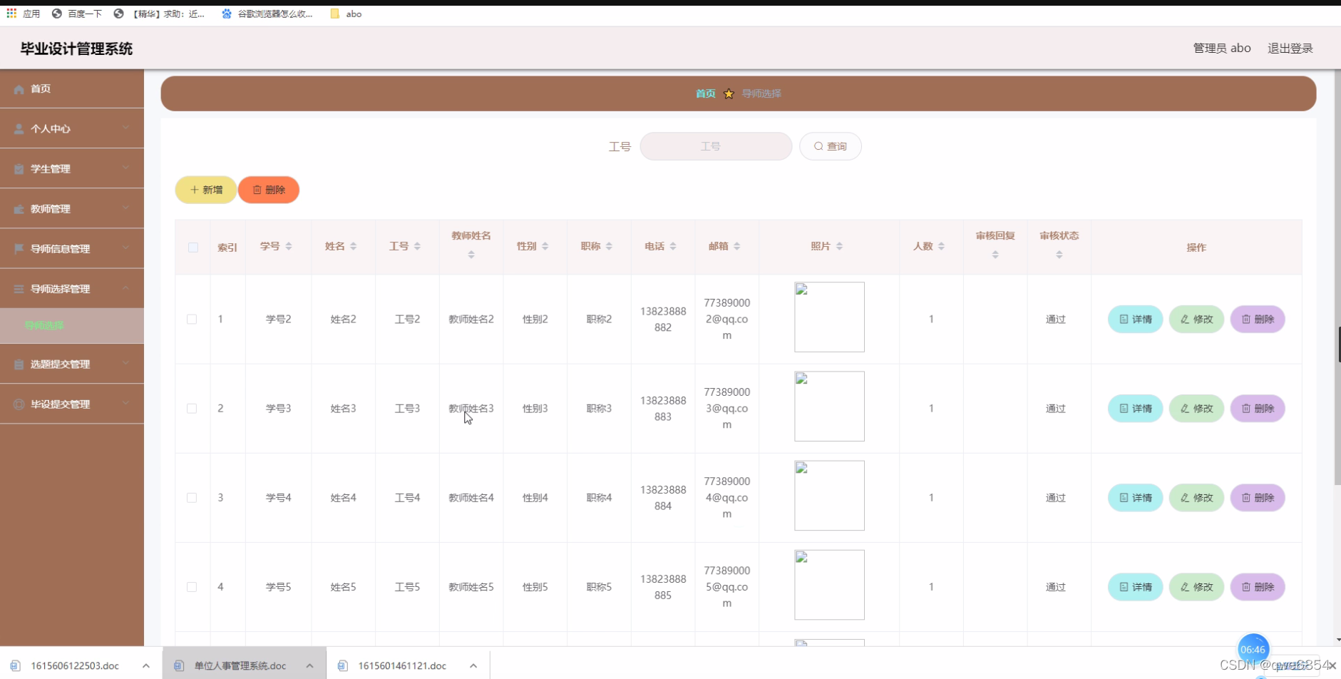基于java毕业设计管理系统计算机毕业设计源码系统lw文档部署java 焊接工艺设计系统源代码 Csdn博客