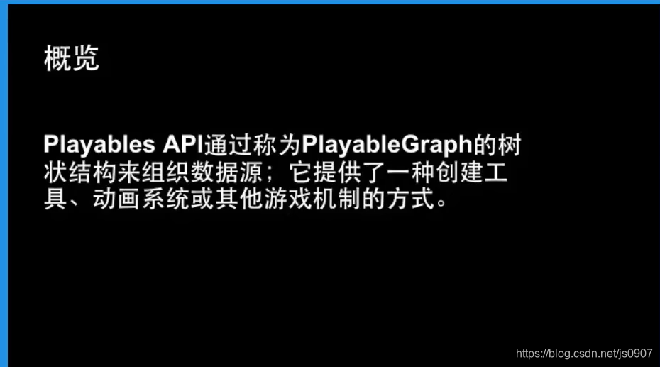 unity2020中timeline使用自定义轨道和PlayableTrack,PlayableGraph_unity playabletrack-CSDN博客