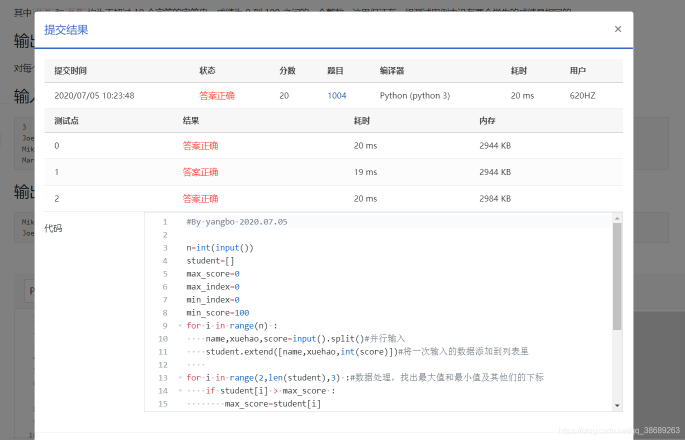 【Python】1004 成绩排名 (20分)_python 1004-CSDN博客