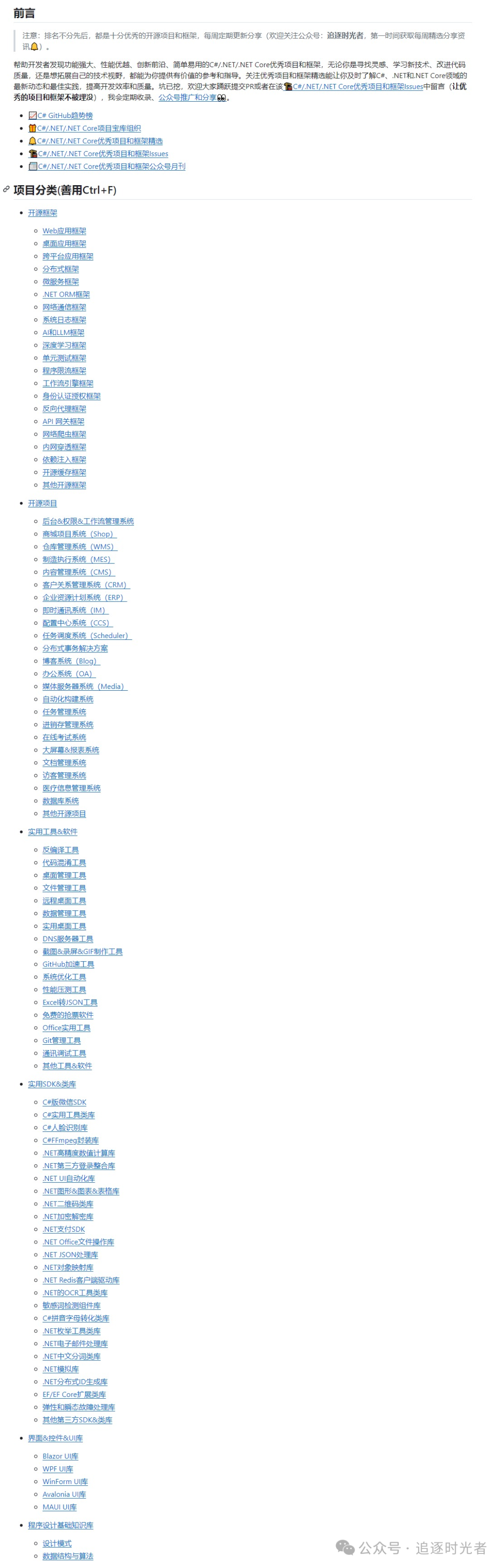 GitHub突破5k Star！这件事情我坚持了3年，努力打造C#/.NET/.NET Core全面的学习、工作、面试指南知识库_c#github的star-CSDN博客