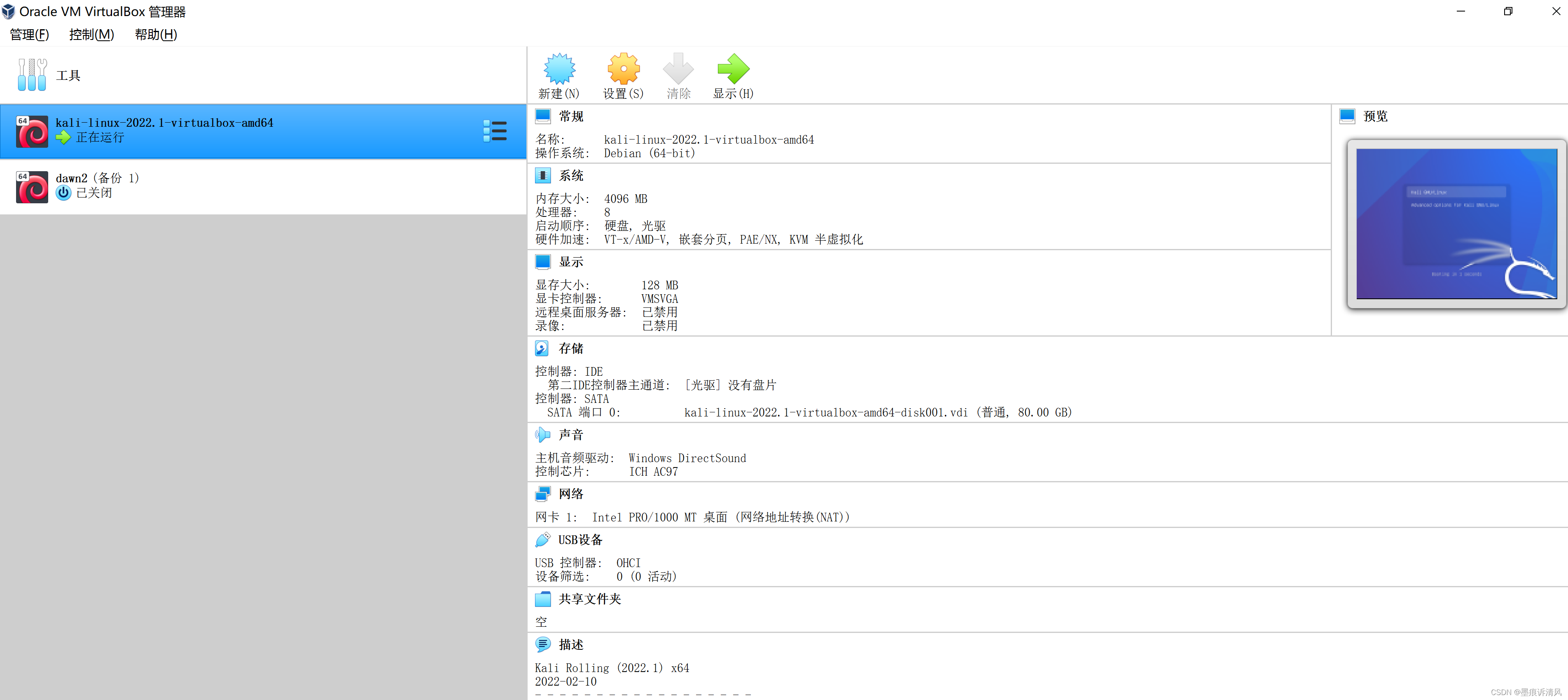 Virtualbox虚拟机NAT模式端口转发宿主机、VMware虚拟机SSH登录_vmware虚拟机转发模式-CSDN博客