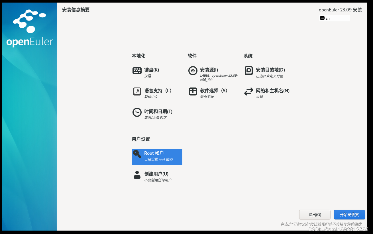 Ubuntu和OpenEuler操作系统安装过程_openeuler和ubuntu-CSDN博客