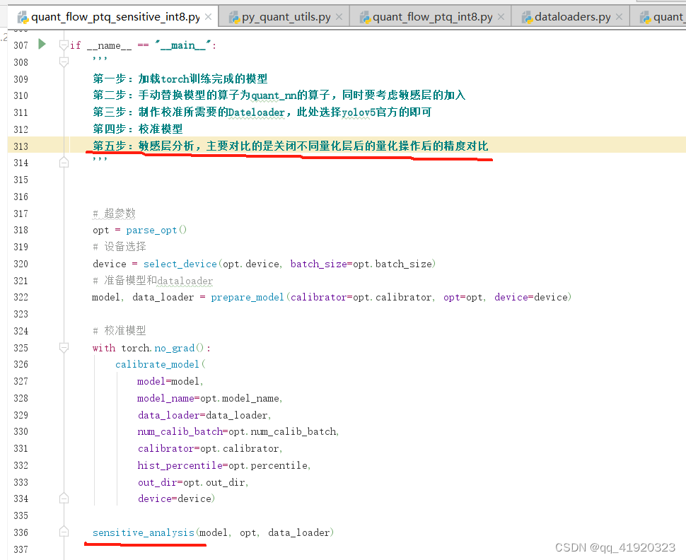 yolov5--ptq--qat量化之敏感层分析_yolov5/yolov8的量化部署-CSDN专栏
