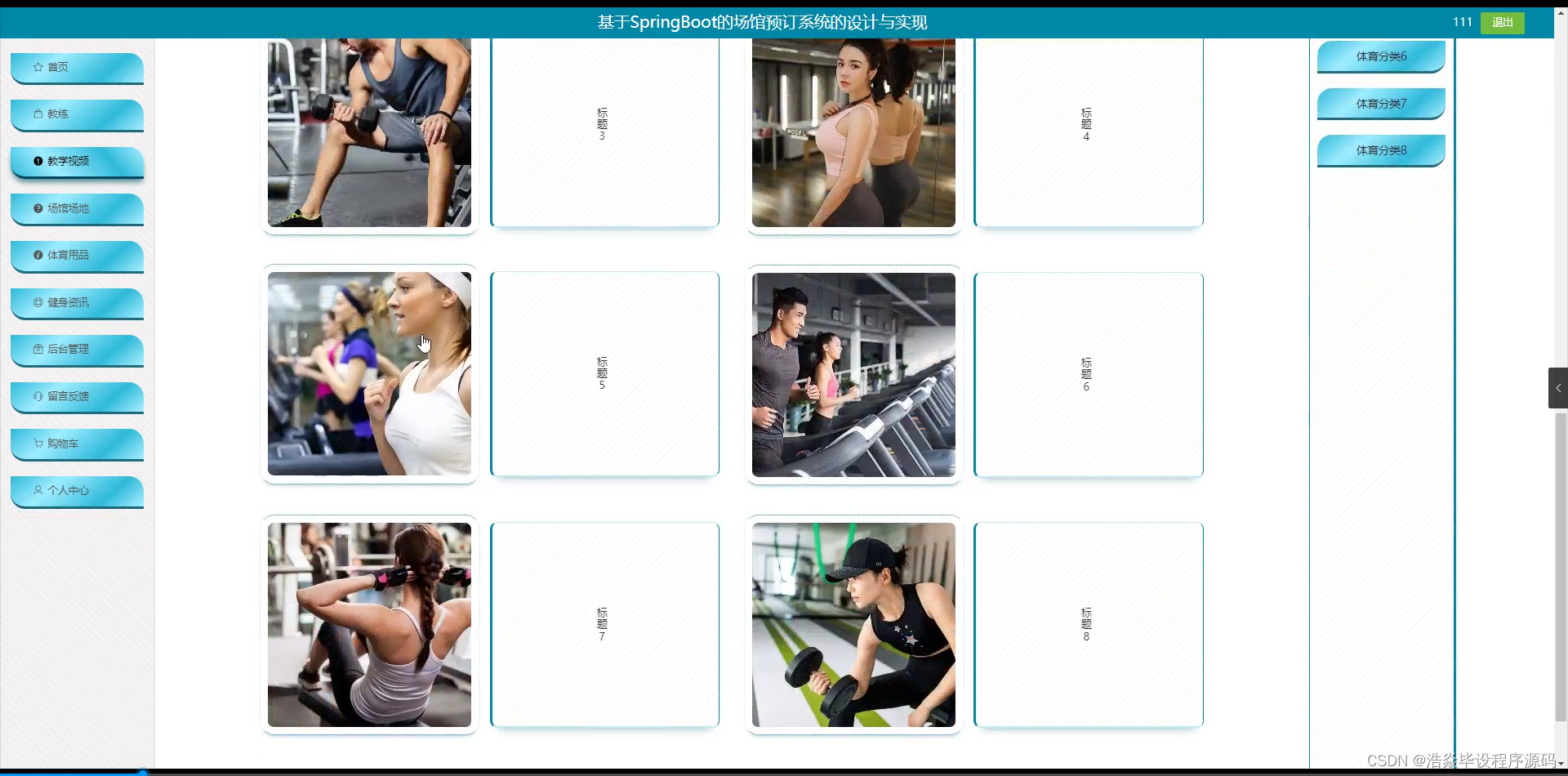 【附源码】基于flask框架的场馆预订系统的设计与实现 Pythonmysql论文基于flask的校内场馆预约系统设计与实现 Csdn博客
