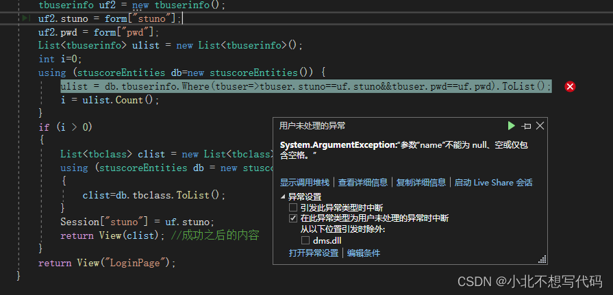 asp.net core mvc 如何解决这个问题 System.ArgumentException:“参数“name”不能为 null、空或仅包含空格。”_message:参数 ...