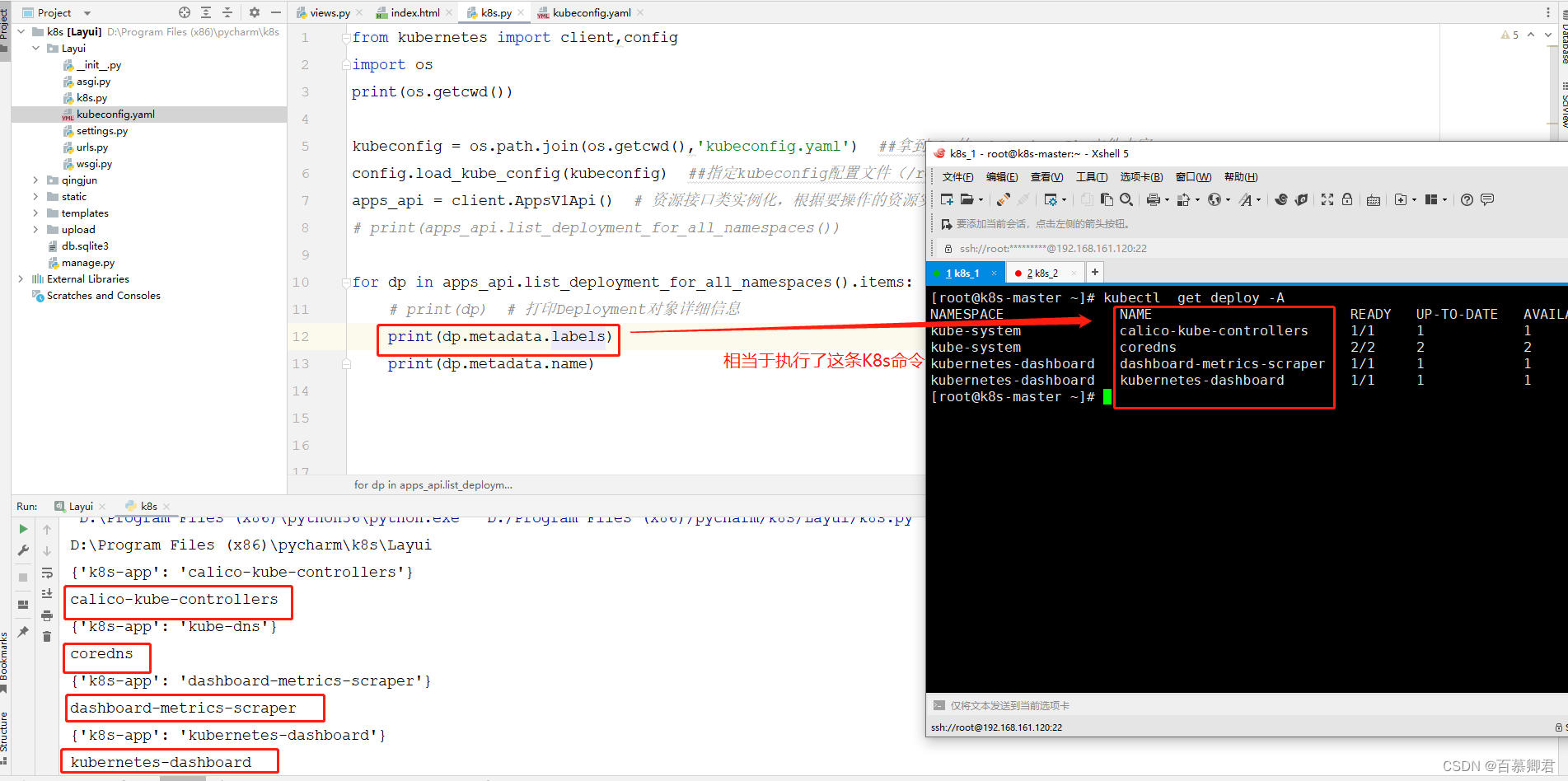 python开发基础篇1——后端操作K8s API方式_python后端-CSDN博客