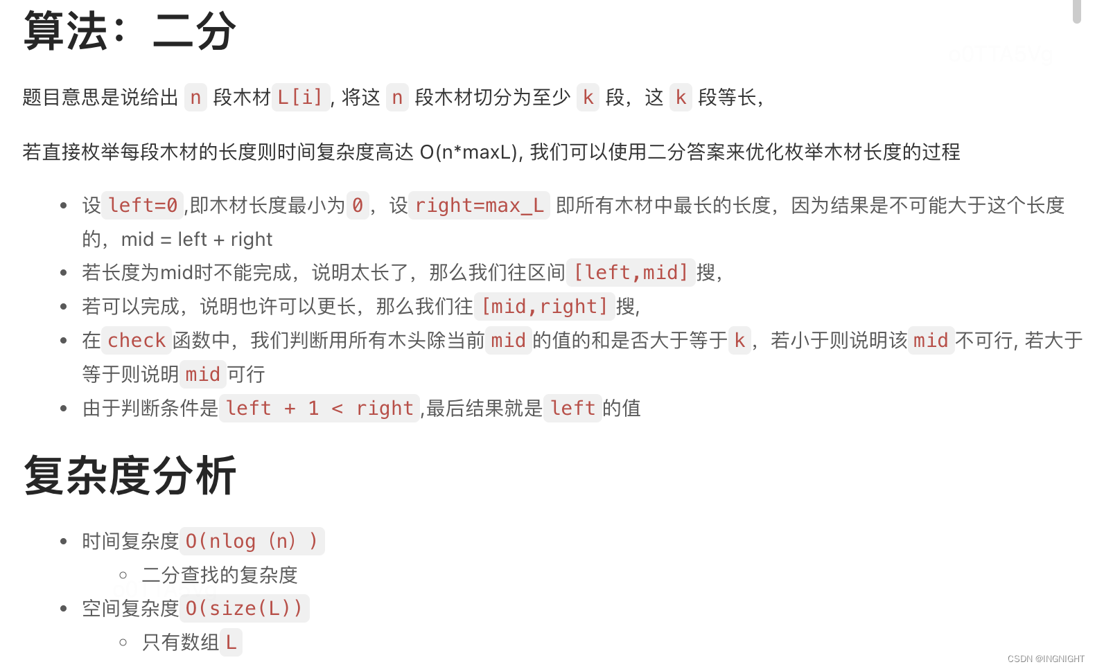 优化学习：LintCode结合ChatGPT提升编程技能,-CSDN博客