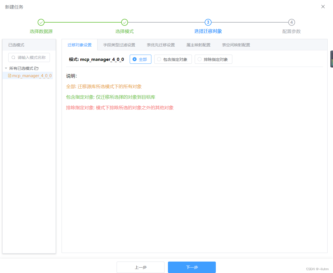 人大金仓KingbaseES_V008R006C008B0014安装-CSDN博客