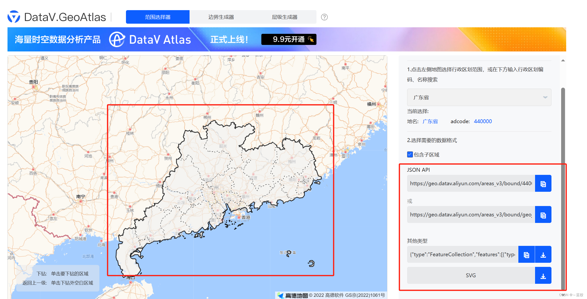 使用Datav，echarts开发各种地图_datav地图-CSDN博客