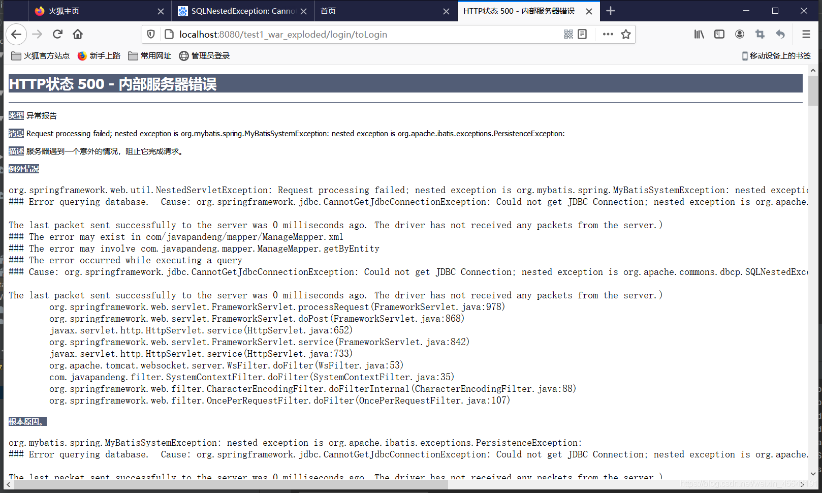 SQLNestedException: Cannot create PoolableConnectionFactory (Communications link failure_nested ...