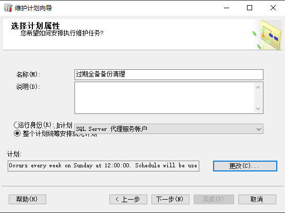 Sqlserver配置定时备份sqlserver定时备份 Csdn博客