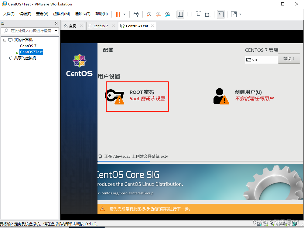 VM安装Cenos7（全网超详细保姆教程）-CSDN博客