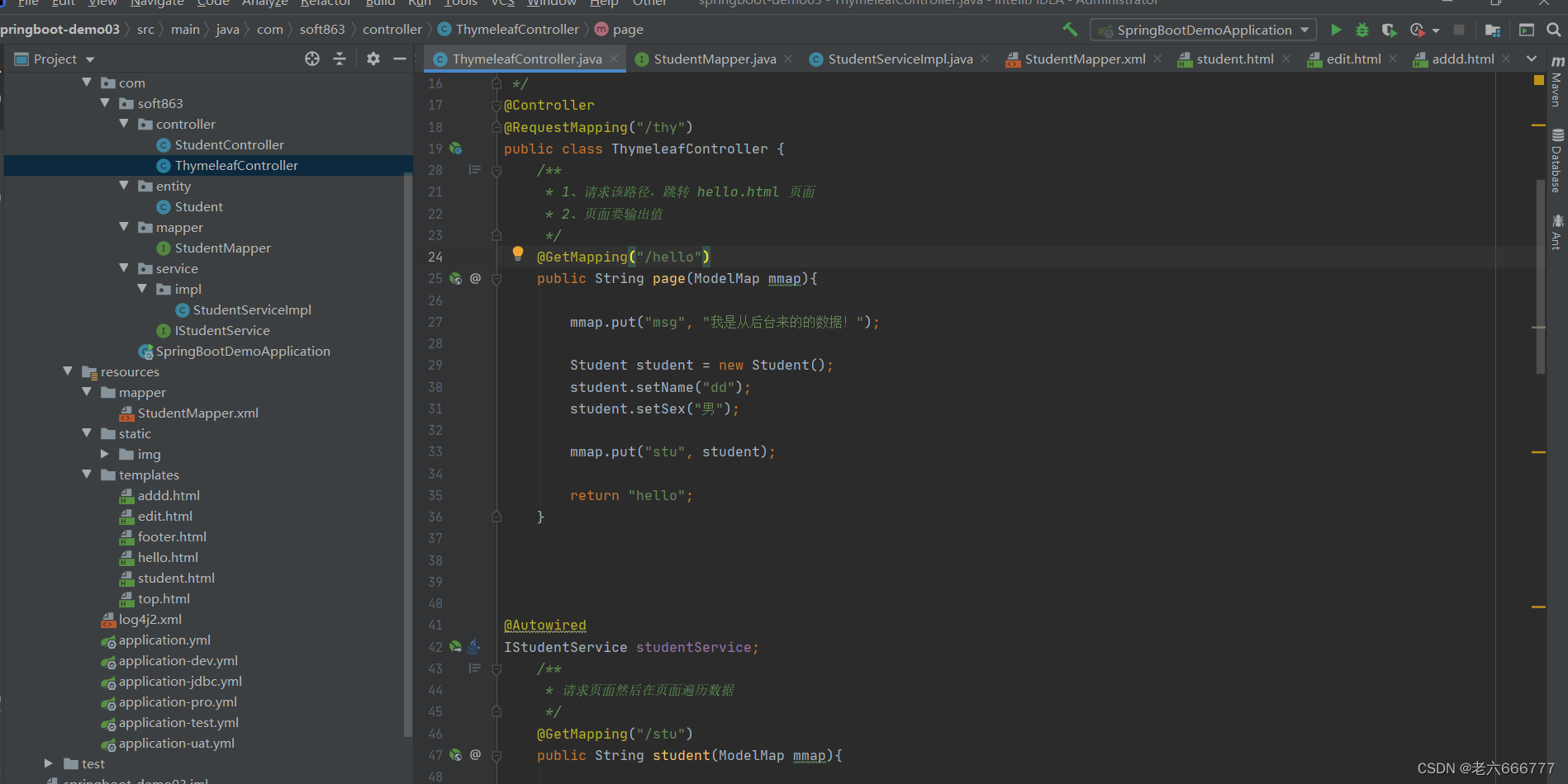 springBoot 新手必备crud_spring boot 基础crud-CSDN博客