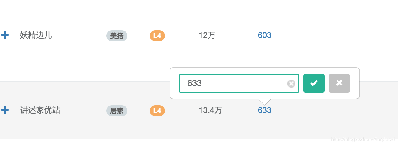 若依行内编辑_ry-ui-CSDN博客