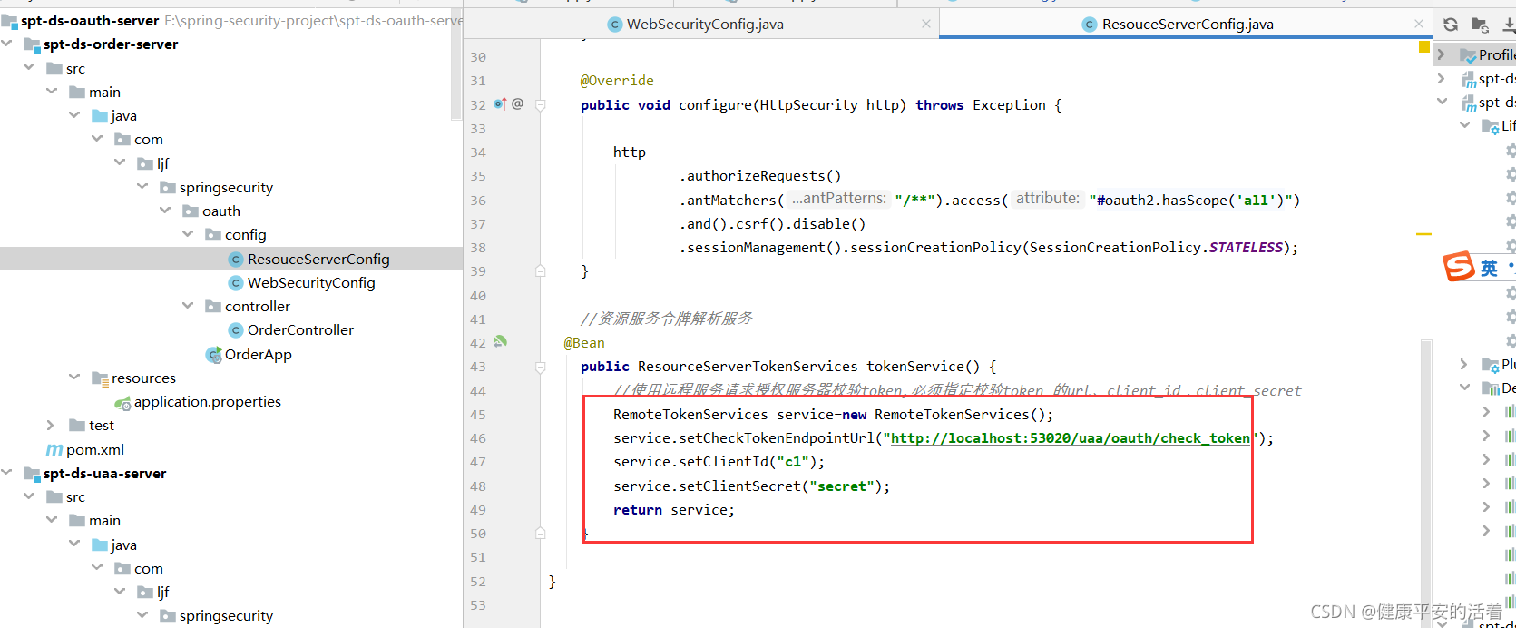 springsecurity+oauth2.0分布式认证授权案例 JWT令牌服务配置5_springsecurity+oauth2【授权码模式】+增强jwt-CSDN博客