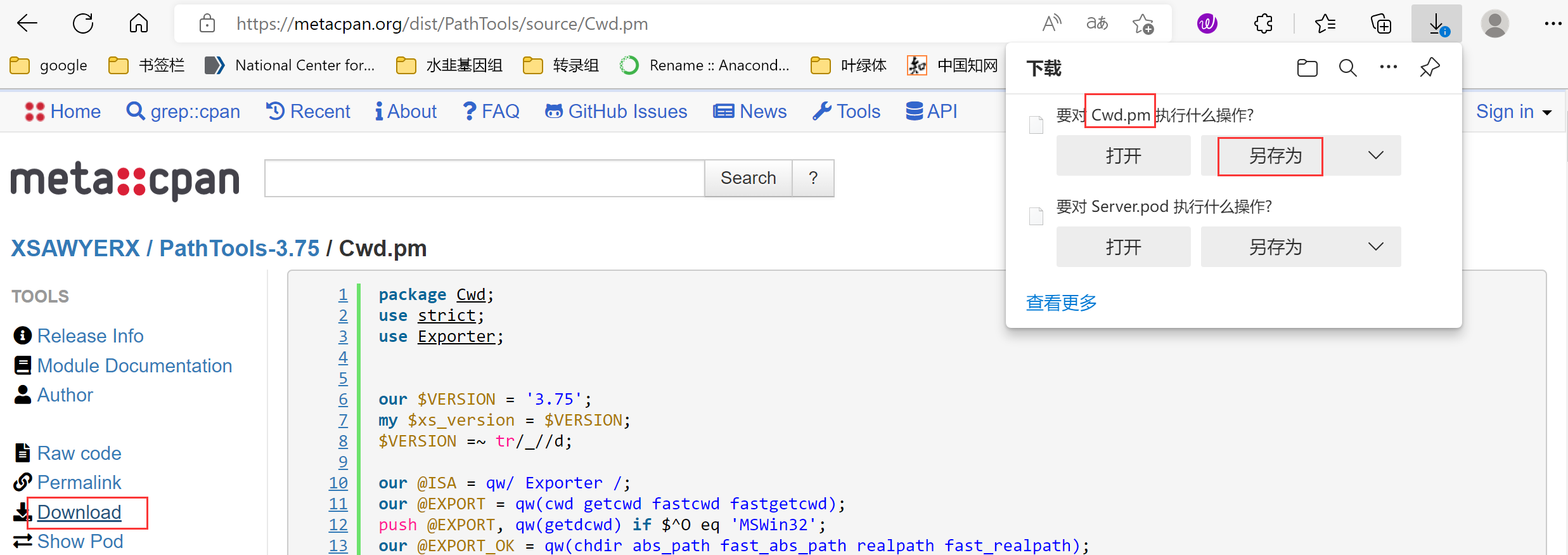 Perl模块安装指南-CSDN博客