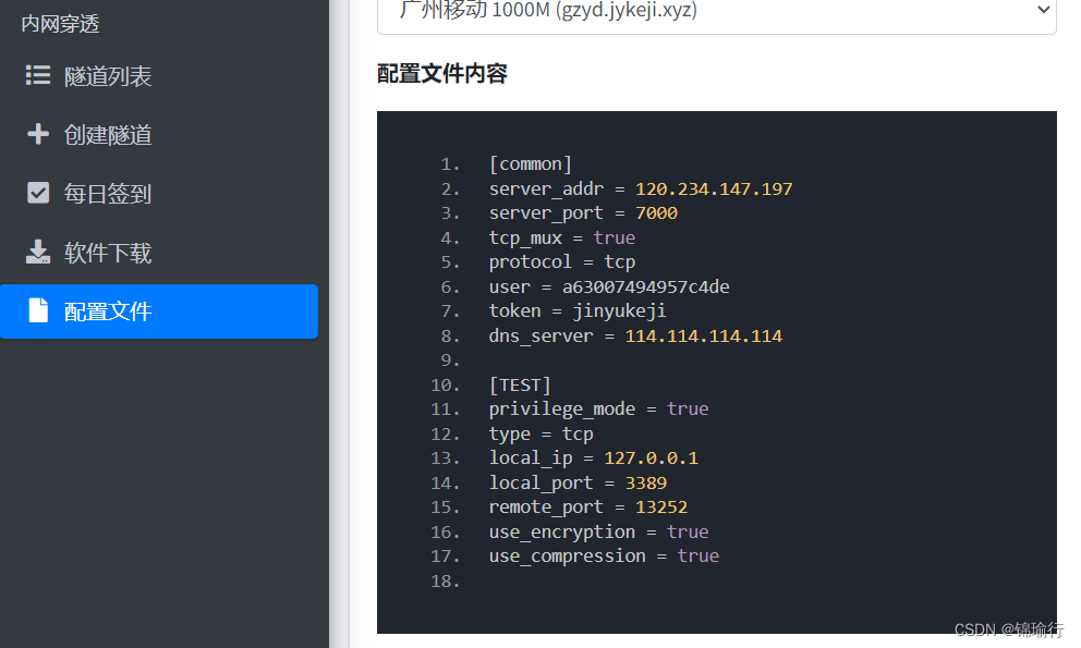 sakura frp 校园网 login server failed eof（附带完整使用办法）_锦瑜frp-CSDN博客